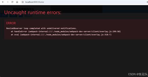 element plus 报错 uncaught runtime errors × error resizeobserver loop