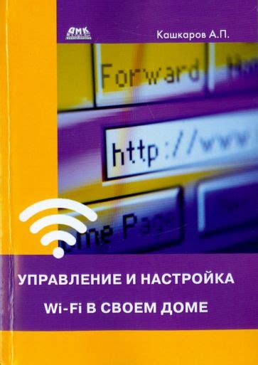 Книга Компьютерные сети Принципы технологии протоколы Юбилейное издание Олифер Олифер