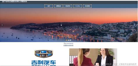 java jsp基于协同过滤算法的网上招聘系统02c9z[独有源码]如何找到适合自己的毕业设计的指南 基于jsp的网上招聘系统 csdn博客