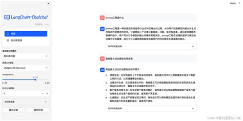 使用清华智谱chatglm2大模型搭建本地私有知识库 怎么安装智谱的模型呢 csdn博客