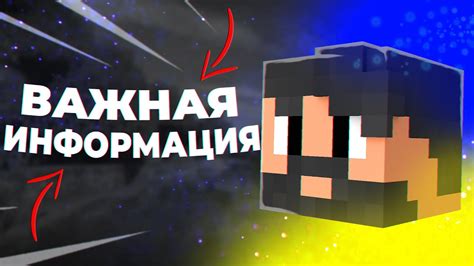 ВАЖНАЯ ИНФОРМАЦИЯ - YouTube