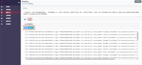 Edgex 基本操作 Edgex Foundry