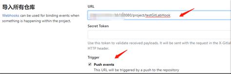 利用gitlab Webhook来实现触发jenkins自动操作 Zblade 博客园