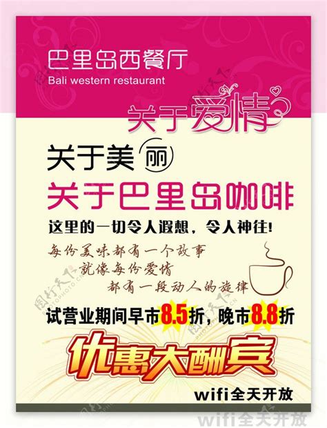 咖啡海报图片素材 编号18761615 图行天下