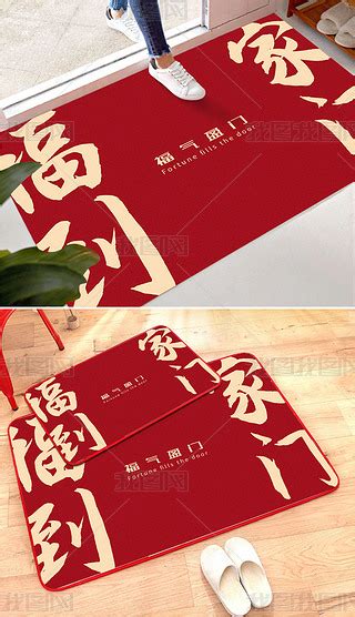 家门专题模板 家门图片素材下载 我图网