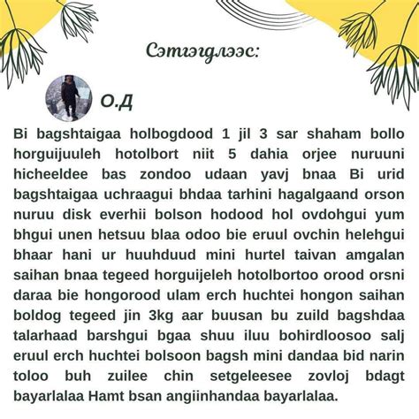 ӨВЛИЙН УЛИРЛЫН ХОРГҮЙЖҮҮЛЭХ ХӨТӨЛБӨР ЭХЛЭХЭД ТУН ЦӨӨН ХОНОГ ҮЛДЛЭЭ Хоргүйжүүлэх хөтөлбөрт
