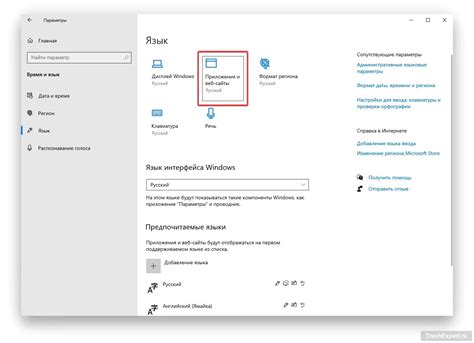Смена языка в Windows 11 сочетание клавиш