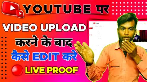 How To Edit Uploaded Video On YouTube Youtube Par Upload Video Edit Kaise Kare Help India