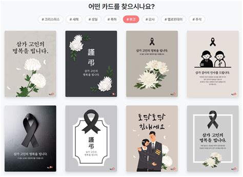 장례식 답례 조문 감사 인사말 모음