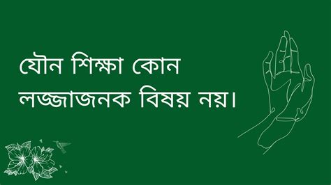 সকস ক বলদশ যন শকষ