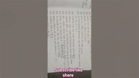 Std12 Bhavik Assignment Sp Vibhag B Youtube