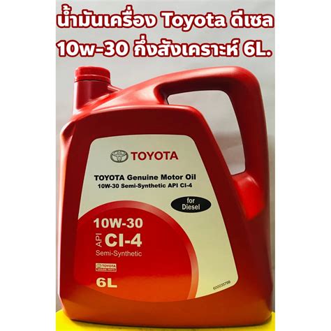 น้ำมันเครื่อง10w30กึ่งสังเคราะห์ ถูกที่สุด พร้อมโปรโมชั่น ก ค 2022