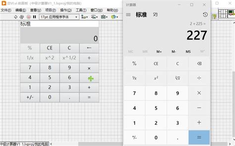 【labview练习】05 仿windows计算器哔哩哔哩bilibili