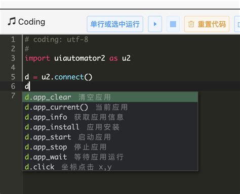 Uiautomator2 介绍与安装使用uiautomator2安装 Csdn博客