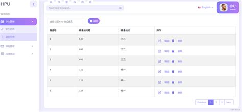 springboot 学生信息管理 学生信息管理界面springboot csdn博客