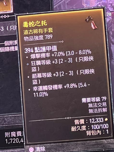 游侠 离极品一步之遥 Nga玩家社区