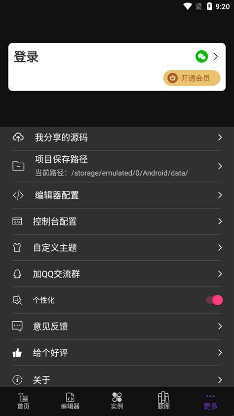C语言编译器ide去广告 C语言编译器ide手机版下载v29 安卓最新版 乐游网手机下载站