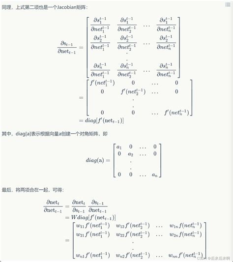 循环神经网络 超详细 附代码训练 csdn博客
