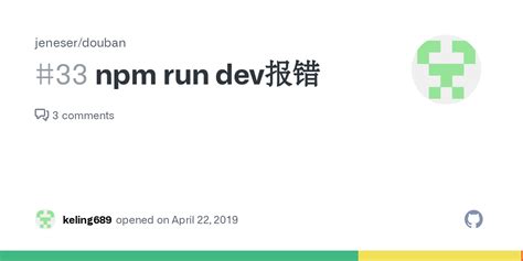 Npm Run Dev报错 · Issue 33 · Jeneserdouban · Github