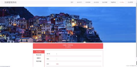 [附源码]jsp ssm计算机毕业设计党建管理系统t2597【源码、数据库、lw、部署】 csdn博客