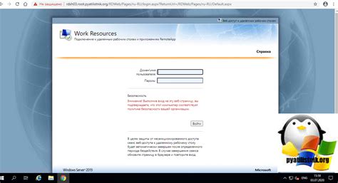 Не работает сайт Rdweb быстрое решение Настройка серверов Windows и Linux