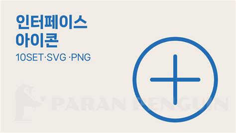 파란펭귄 다운로드