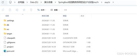 Springboot校园购物系统的设计与实现msz1r 带论文文档1万字以上“校园便利多”线上选购系统的设计与实现系统分析报告 Csdn博客