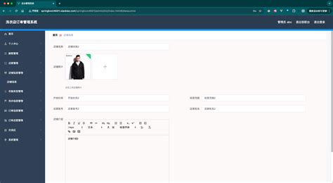 基于springboot的洗衣店订单管理系统 Csdn博客