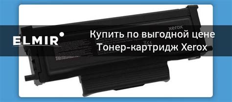Тонер-картридж Xerox B225/B230/B235 Black (006R04404) купить | ELMIR ...