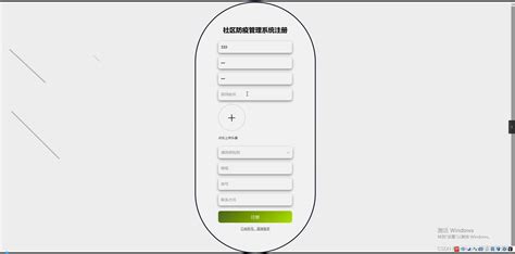 【附源码】基于flask框架社区防疫管理系统 Pythonmysql论文 Csdn博客