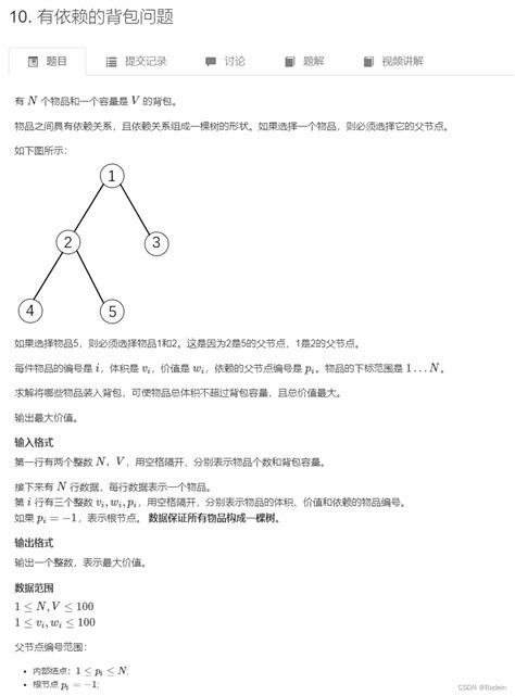 【算法笔记】深入理解dfs（两道dp题）cdfs算法如何解决dp题目 Csdn博客