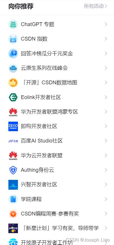 csdn社区兴趣标签与个性化推荐测试分析 csdn博客