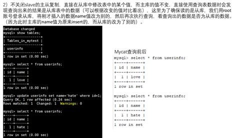 Mysql使用mycat实现读写分离mysql通过代理mycat做读写分离 Csdn博客
