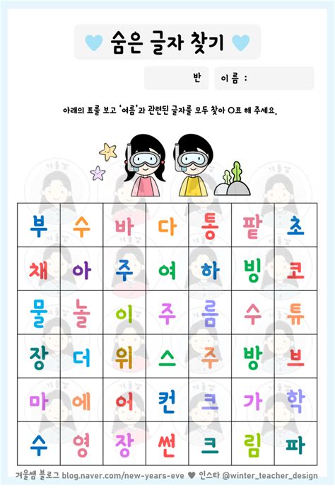 [여름] ♥ 1탄 여름 활동지 모음집 ♥ 네이버 블로그