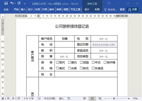 Java开发技术文档怎么写 Java之word开发ghpsyn的技术博客51cto博客 Java开发技术文档怎么写 Java之word开发ghpsyn的技术博客51cto博客