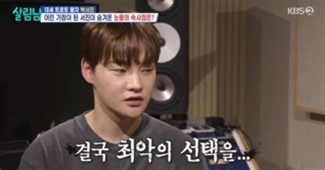 박서진 군 면제 논란·하차 無극단적 선택 시도→못 견뎌서 약먹어 살림남 종합