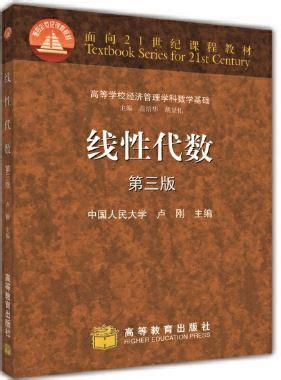 线性代数第三版魏福义课后习题答案解析