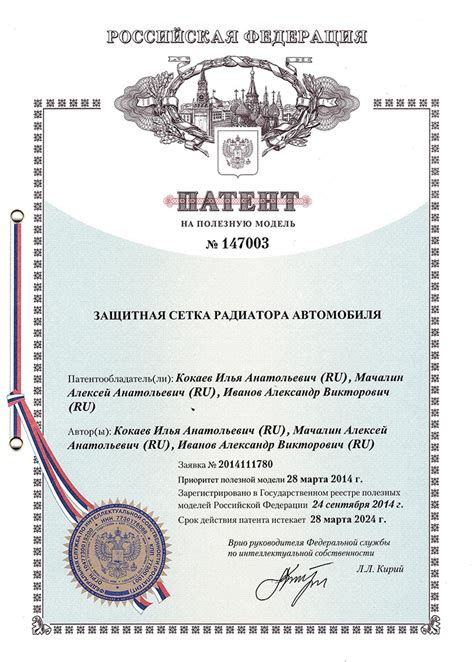 Гарантия