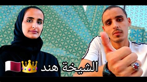 الشيخة هند بنت حمد الثاني 👑 تعالو اعرفكم عليهاوليش يحطو صورتها بعض