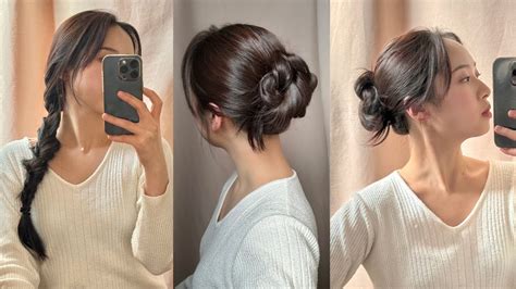 이렇게 묶었더니 분위기 여신 ️ 3가지 머리 예쁘게 묶는법 천천히 따라하기 Youtube