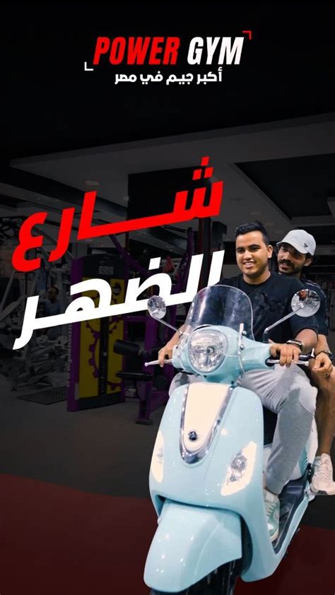 Power Gym Powergymhadyek2 • Instagram Photos And Videos Power Gym Powergymhadyek2 • Instagram Photos And Videos