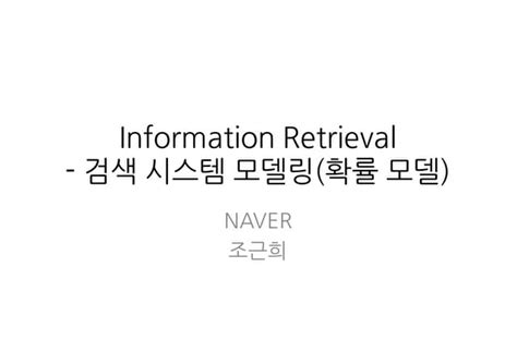 information retrieval modeling pdf