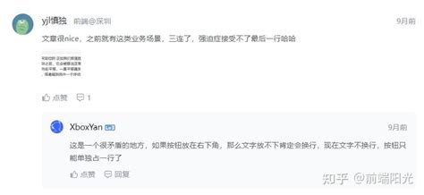 拜托，css这样实现多行文本“展开收起” 超酷的好吧 知乎
