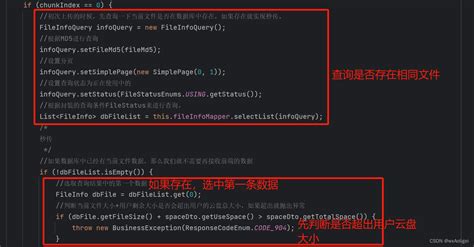 仿百度网盘项目 Csdn博客
