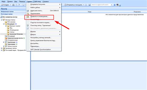 Как отменить правило в Ooutlook Записки СисАдмина Дзен
