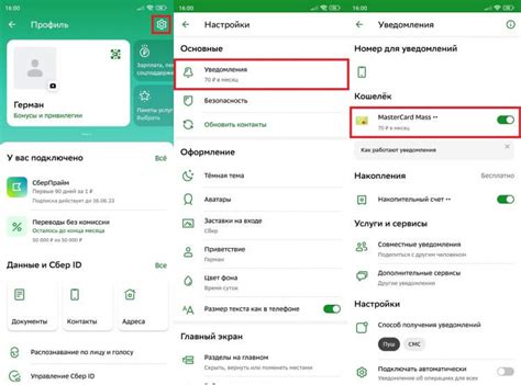 Как настроить уведомления в СберБанк Онлайн на Android и отключить платные Sms