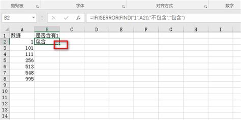 Excel判断单元格中是否包含某个字符或字符串360新知
