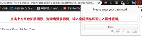 如何安装成人拦截插件Parental control 知乎 如何安装成人拦截插件Parental control 知乎