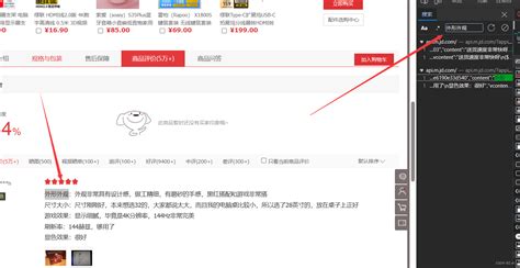 Python爬取商品评论制作词云图python爬取某种商品所有评论 Csdn博客