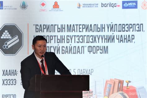 Барилгын материалын үйлдвэрлэл импортын бүтээгдэхүүний чанар аюулгүй